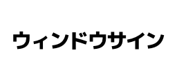 ダイワ看板株式会社
