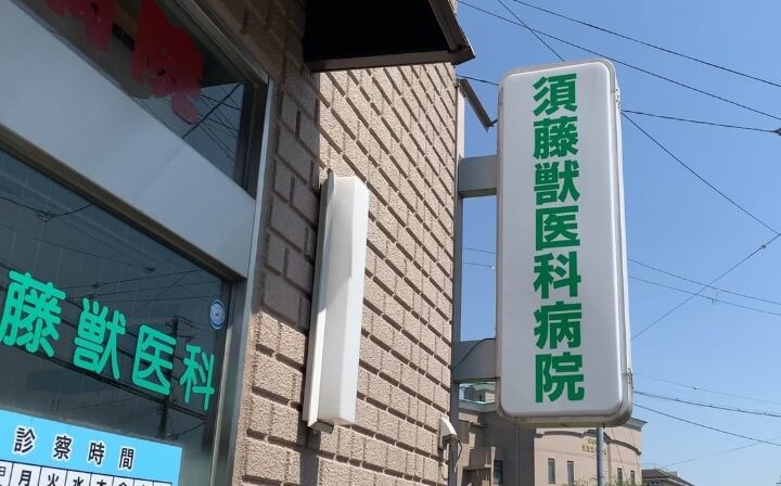 突き出し看板 - ダイワ看板株式会社