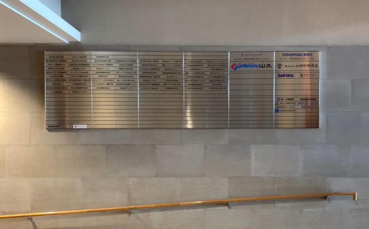 ステンレス銘板 - ダイワ看板株式会社